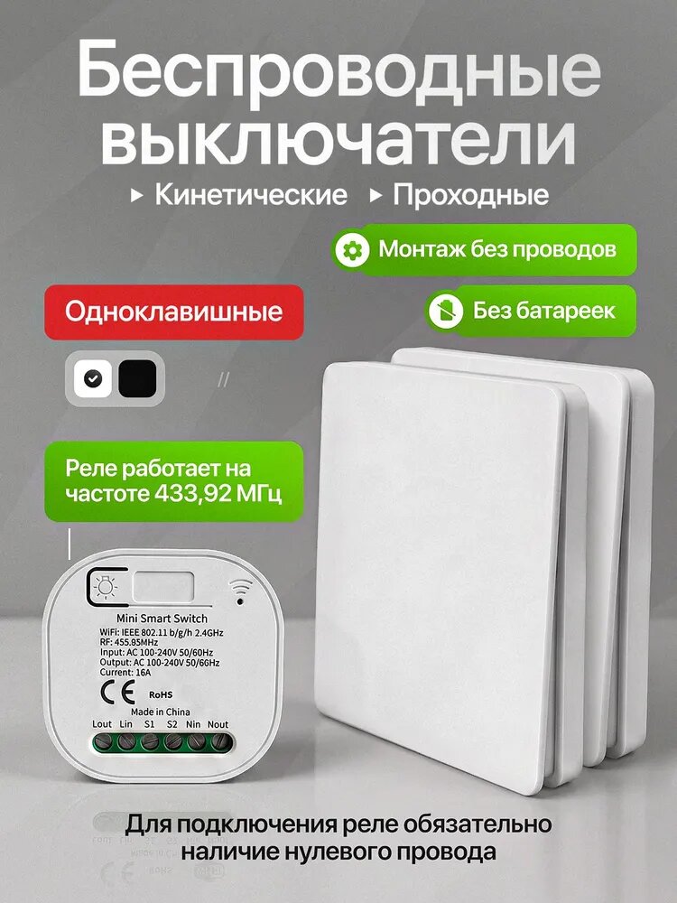 Беспроводной проходной выключатель, бренд INLY, Кинетический выключатель Белый Комплект Клавиша 2 клавиши + Контроллер