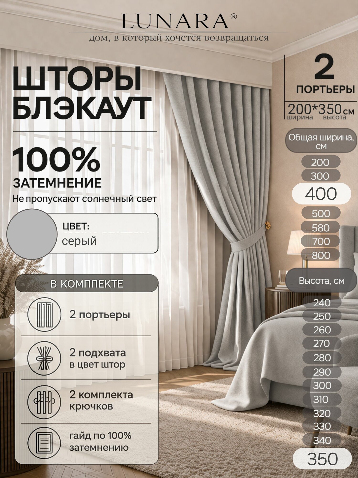Комплект штор блэкаут 100%, портьеры в гостиную, плотные шторы в спальню, комнату, зал, 2шт,200 на 350 см, серый