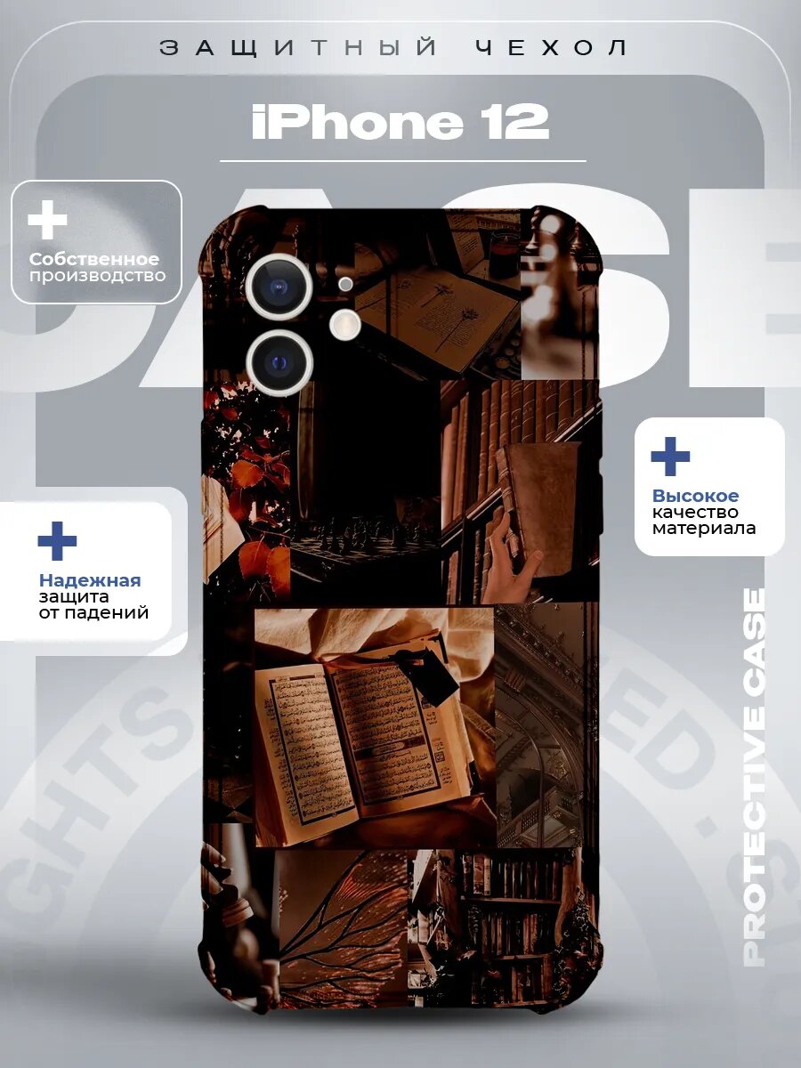 Чехол на iPhone 12 с принтом Осень