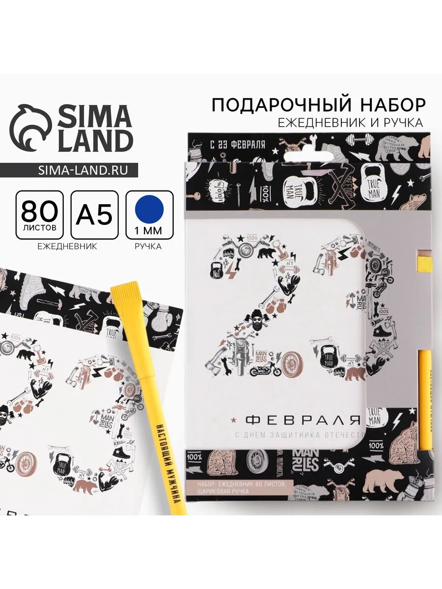 Набор: ежедневник А5 и экоручка