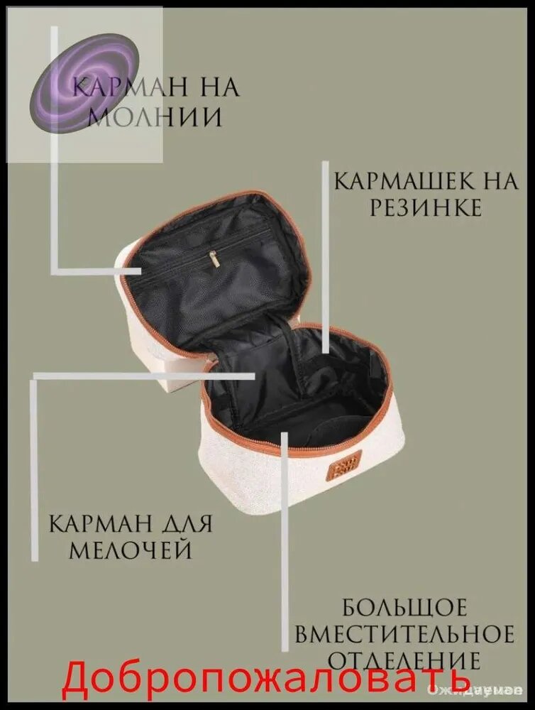 Косметичка ширина: 23 см., высота: 16 см., , коричневый — фото 1