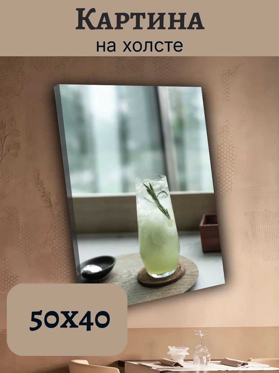 Картина Еда Food Кухня Эстетика 40x50 розмарин Лимонад