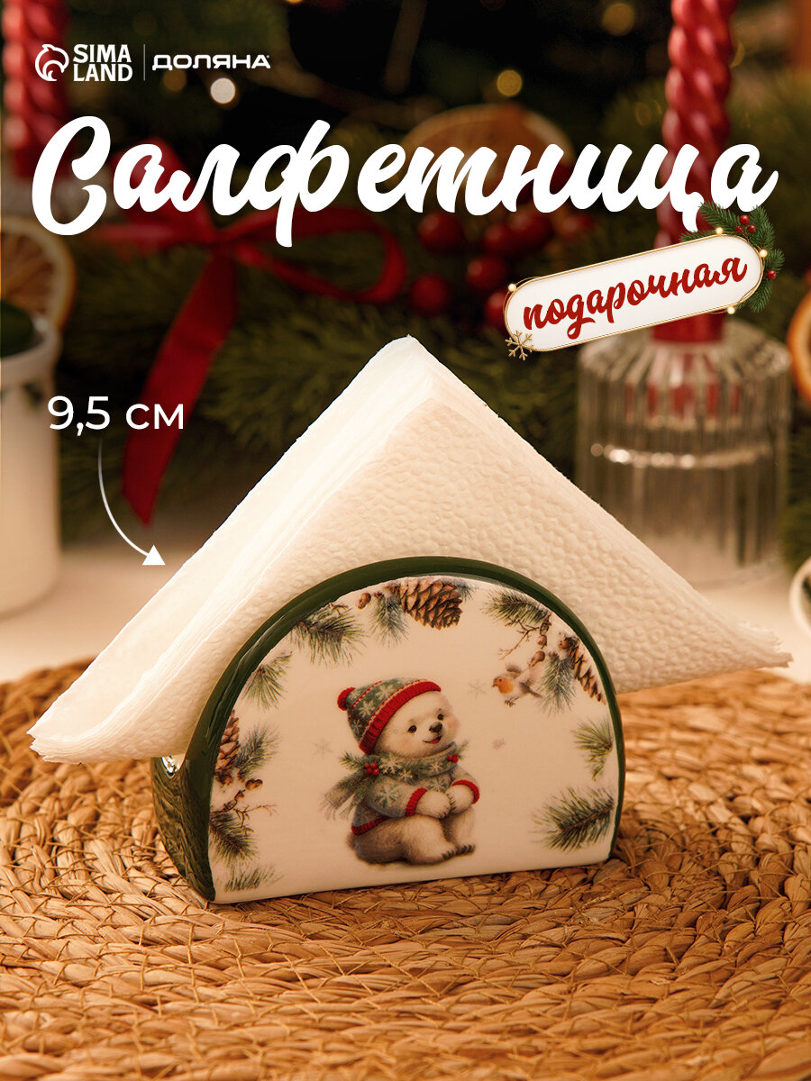 Салфетница новогодняя Доляна «Белый мишка» 9.5×4.5×7 см, доломит, белая, зелёная