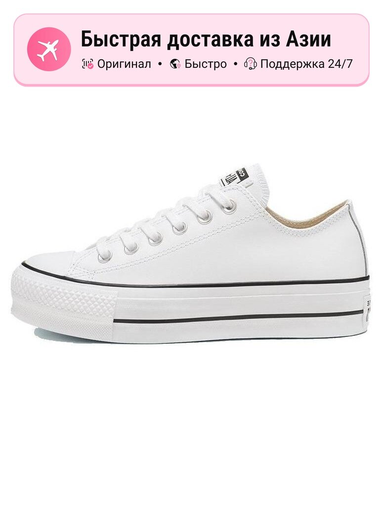 Кроссовки Converse Chuck Taylor All Star Lift Clean Ox