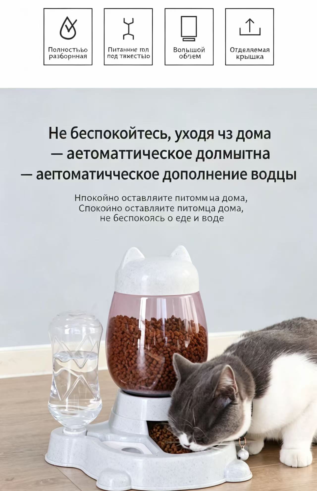 Автоматический дозатор воды для кошек и собак 26*21*30СМ 猫狗自动喂水器 26*21*30CM