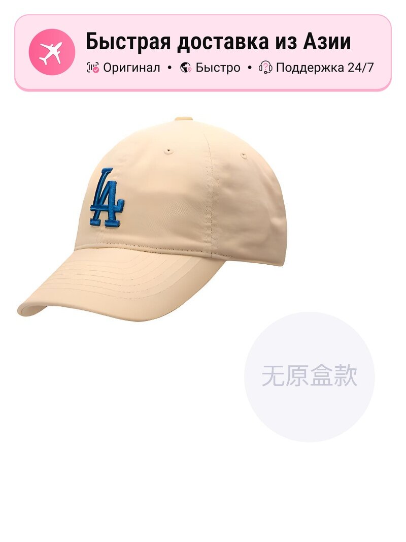 Бейсболка MLB 5669908 для мужчин