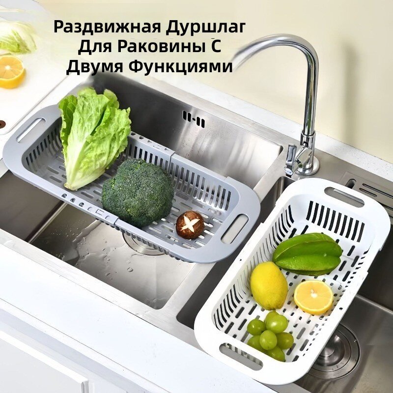 Складная сушилка для посуды серого цвета с двухъярусной системой слива для мытья овощей и фруктов