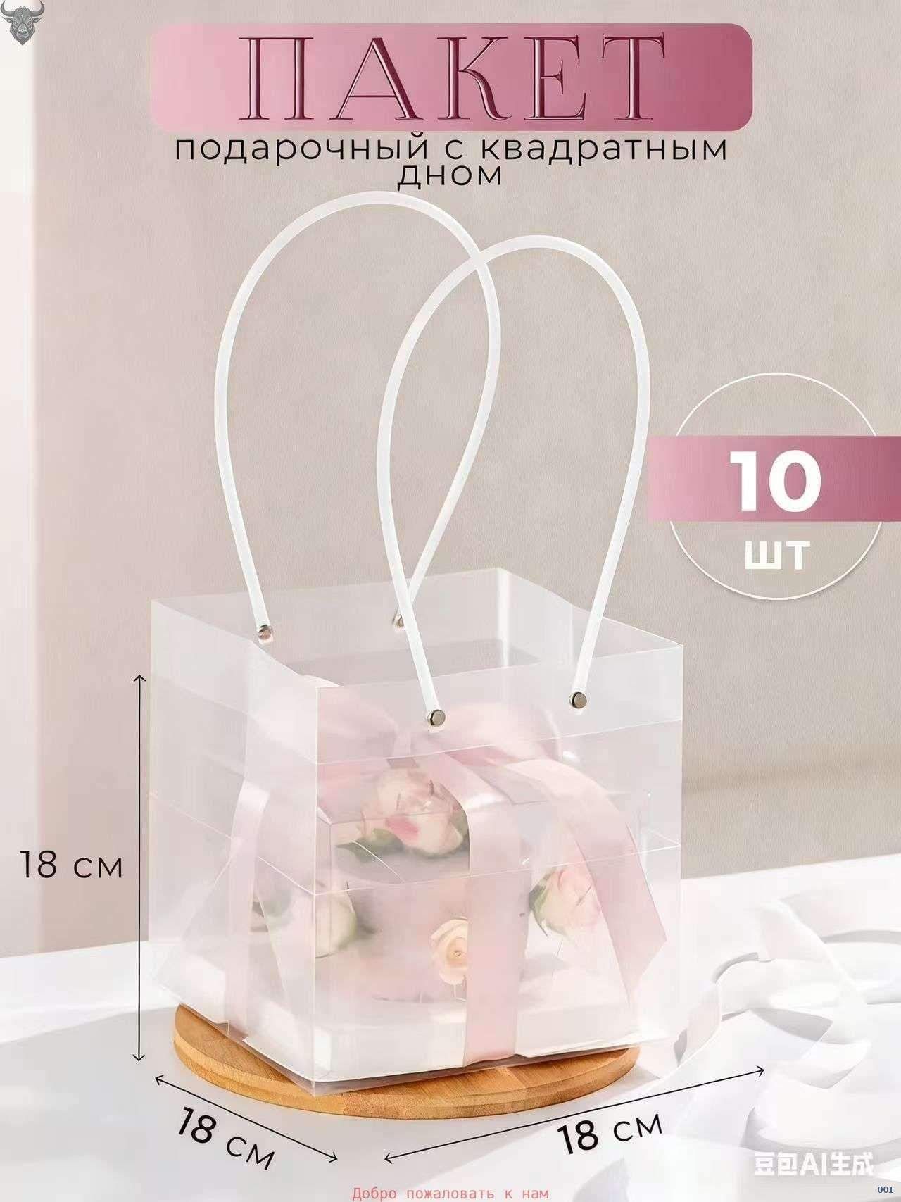 Пакет подарочный квадратный 18*18 см 10 шт