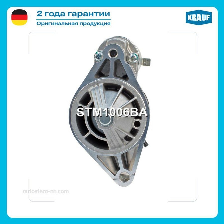 KRAUF STM1006BA Стартер