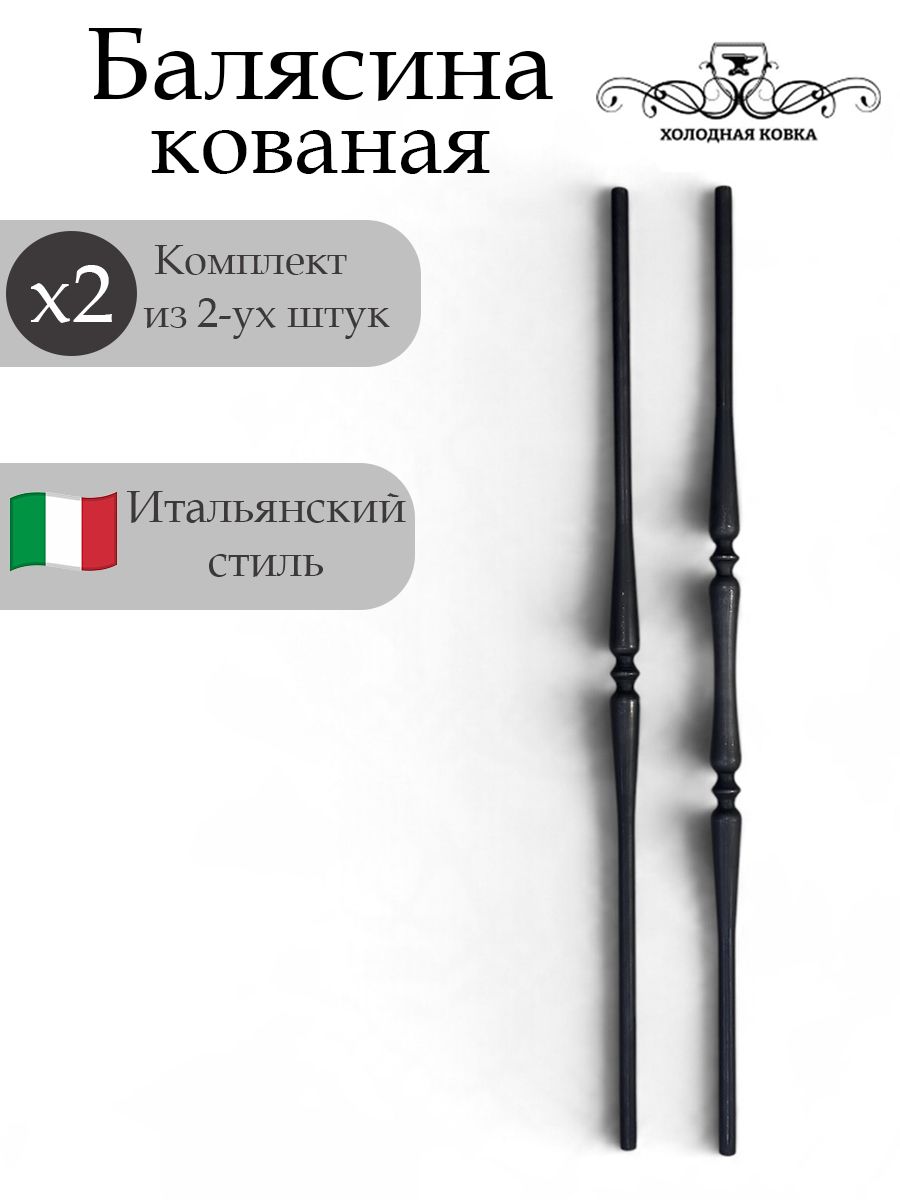 Балясины металлические кованые
