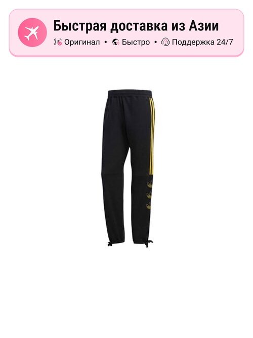 Брюки спортивные adidas Originals Adidas Originals