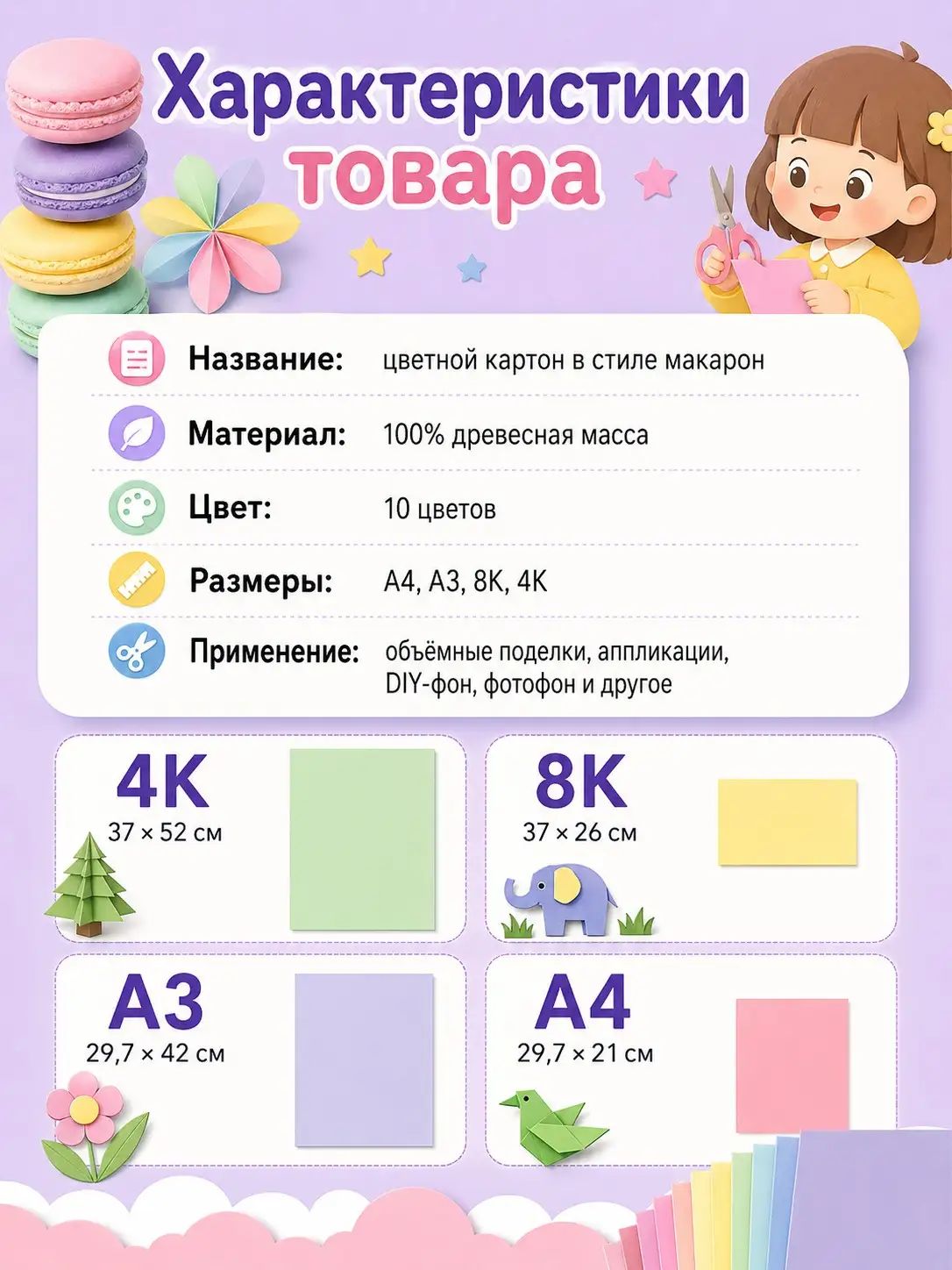Листов: 20 Картон — фото 1