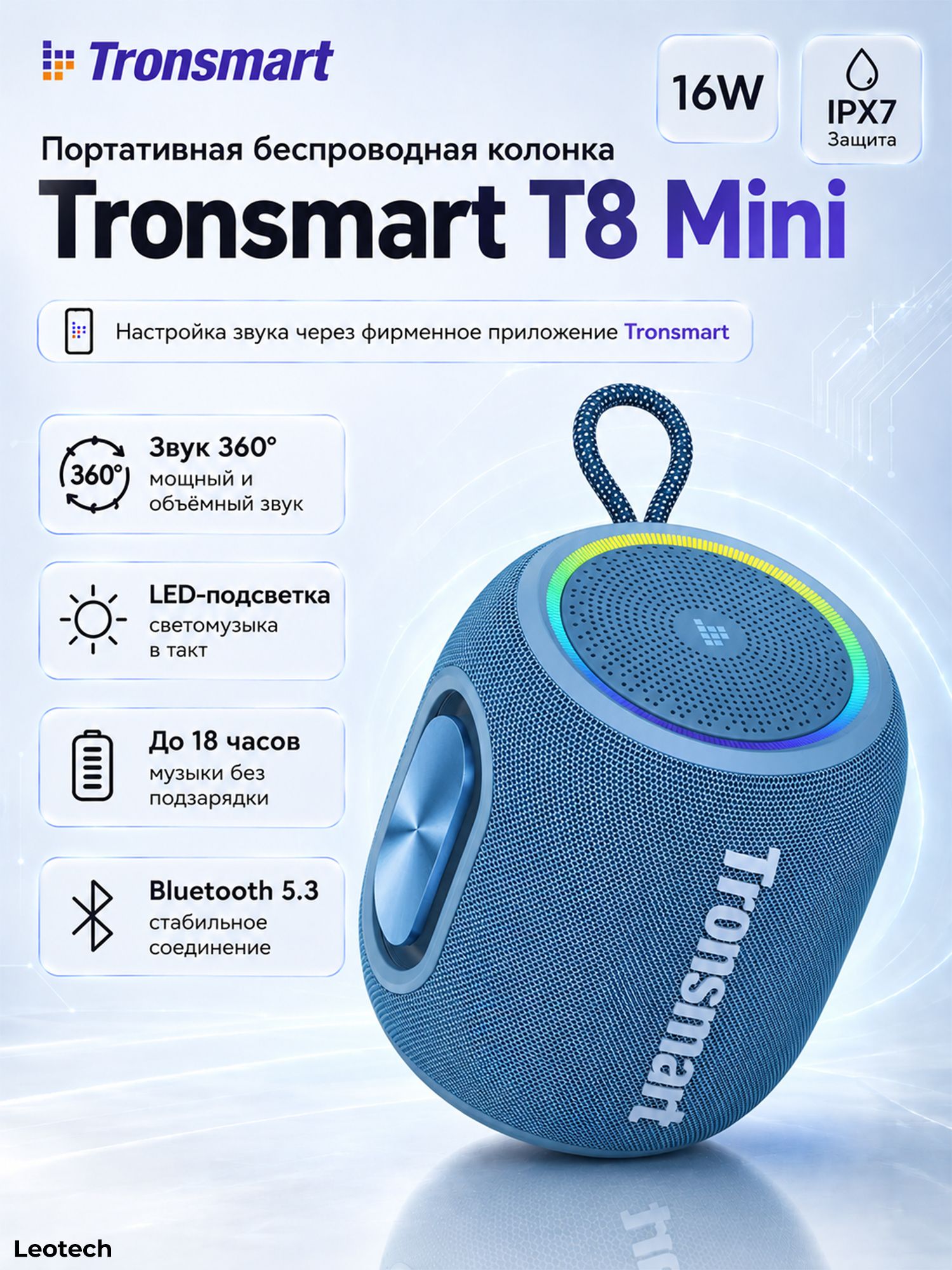 Беспроводная колонка Tronsmart T8 Mini, Bluetooth, водонепроницаемая, до 18 ч работы, синяя