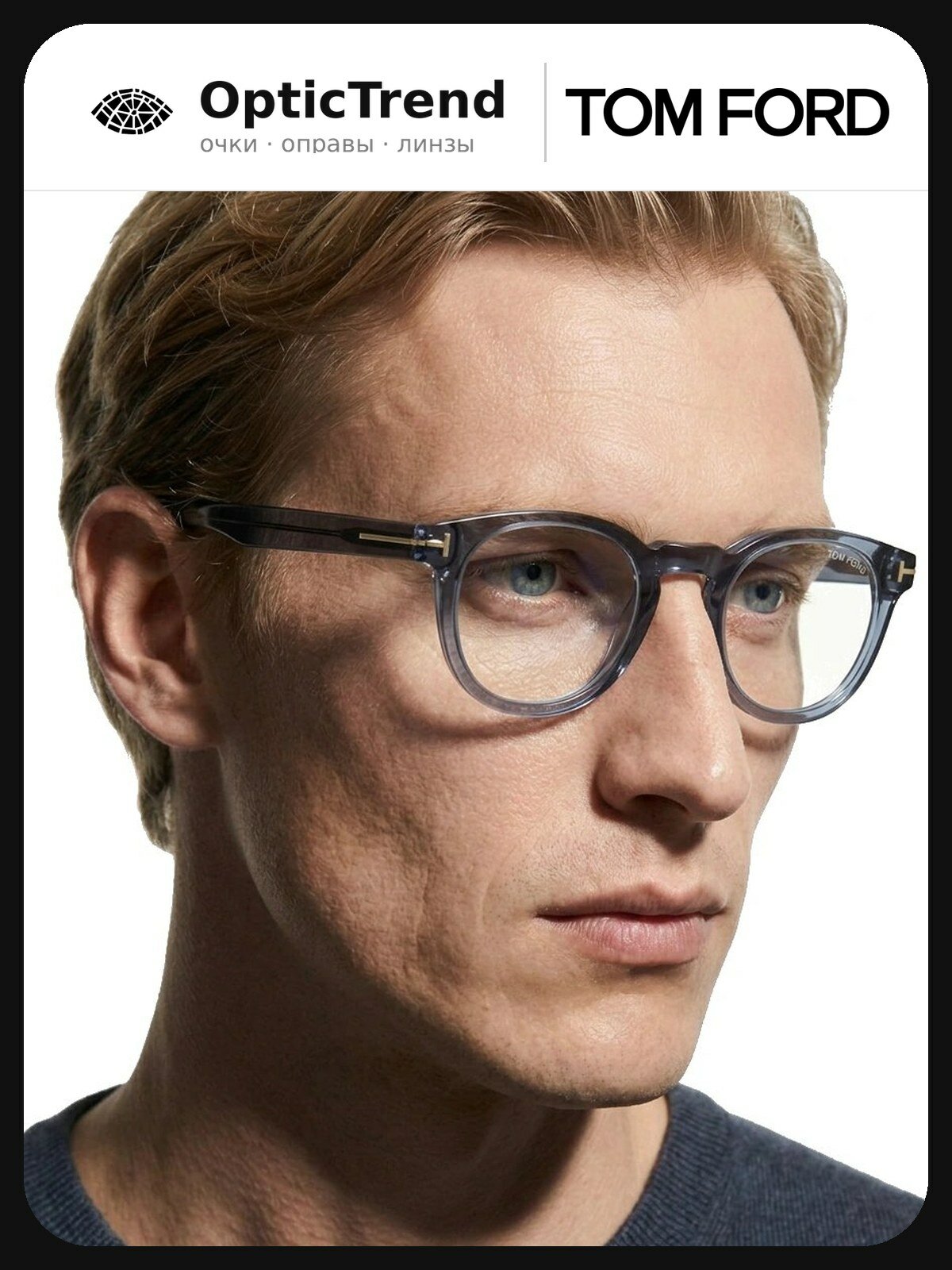 Tom Ford FT 5629-B 090 — оправа для очков мужская
