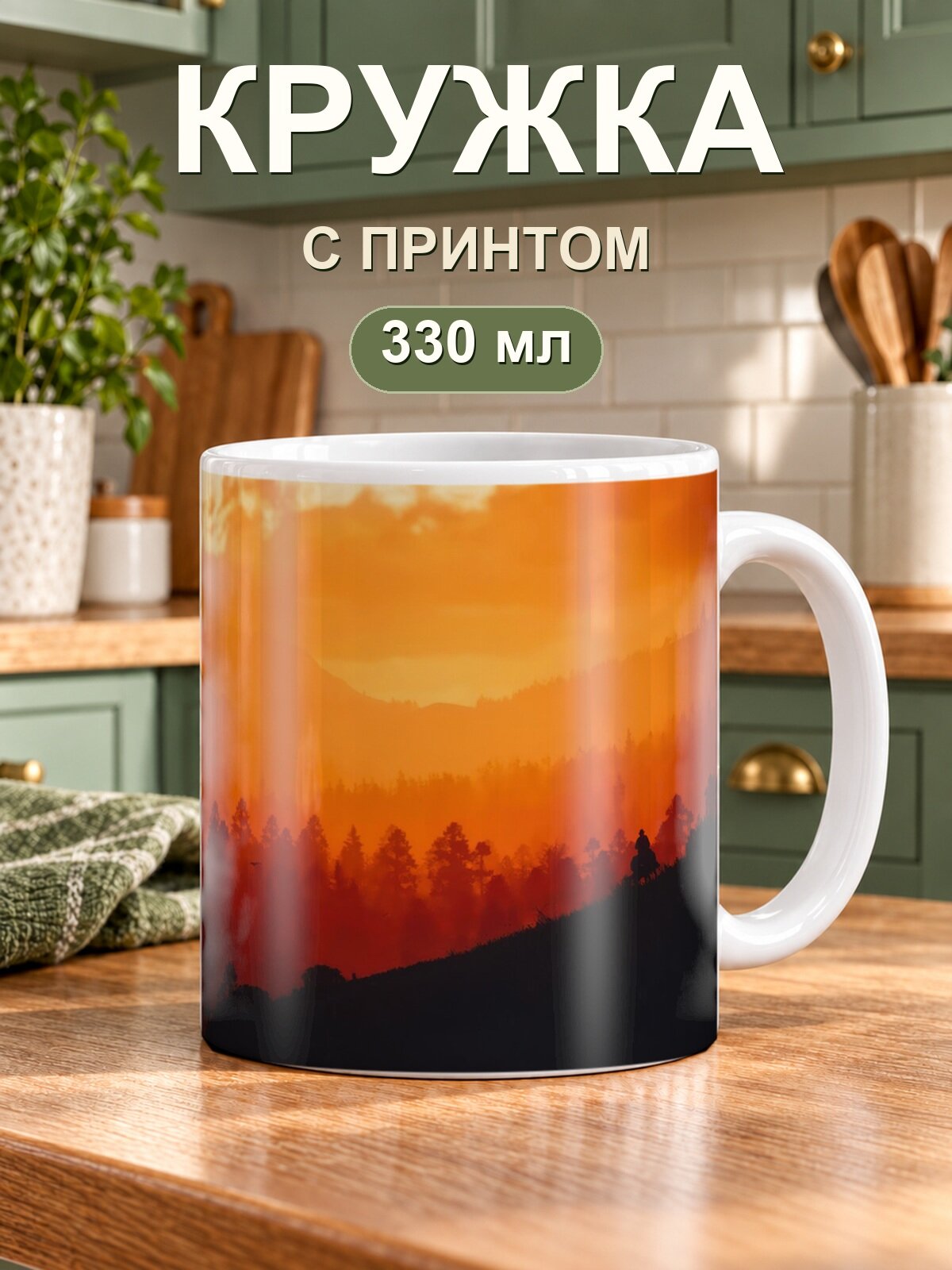 Керамическая кружка MoodRoom для чая и кофе, 330 мл с принтом «The Witcher Killing Monster Artwork»