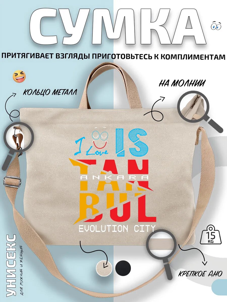 Сумка шоппер  Флаговая карта страны с листьями