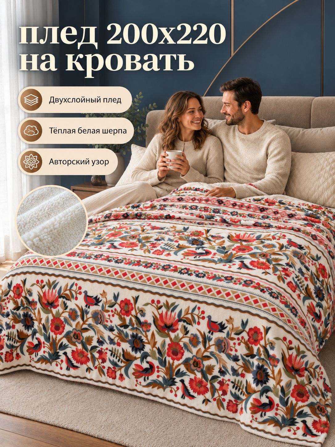 Плед 200х220 теплый двусторонний с принтом, мягкий, для дивана и кресла, плотный 350 г/м