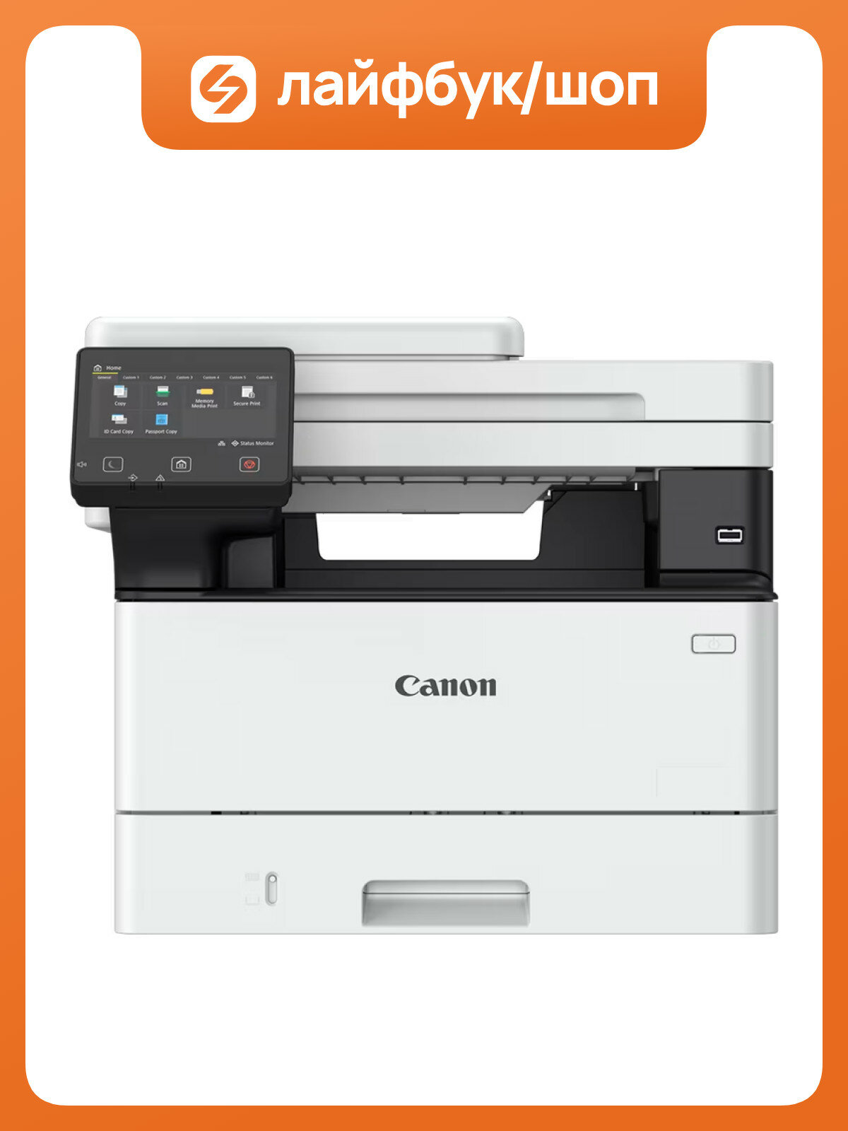 МФУ лазерное Canon I-SENSYS MF465DW, A4, двусторонняя печать, сканирование 600x600 dpi, USB, Ethernet 5951C007