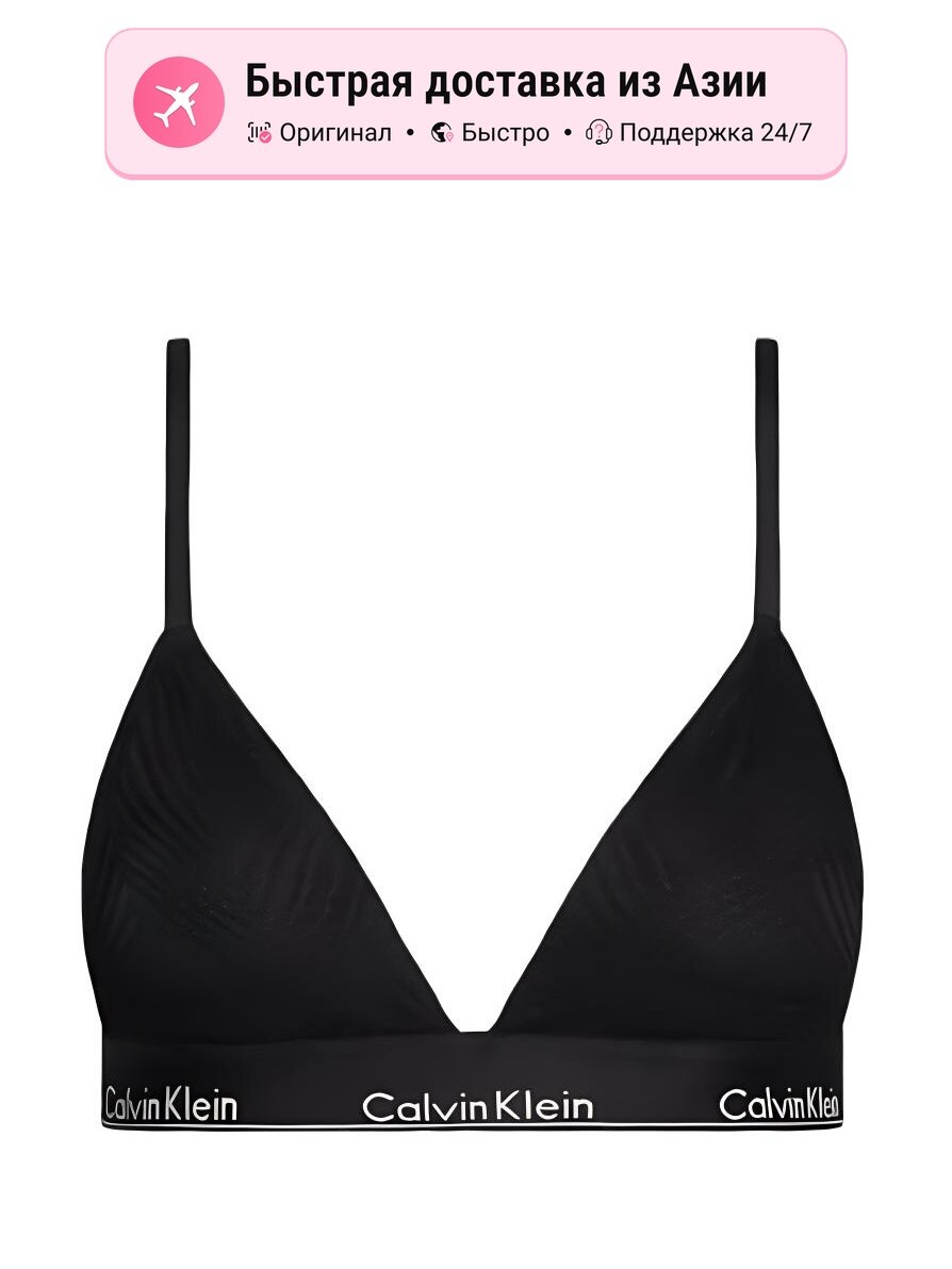 Бюстгальтер CALVIN KLEIN LIGHTLY LINED TRIANGLE Bra