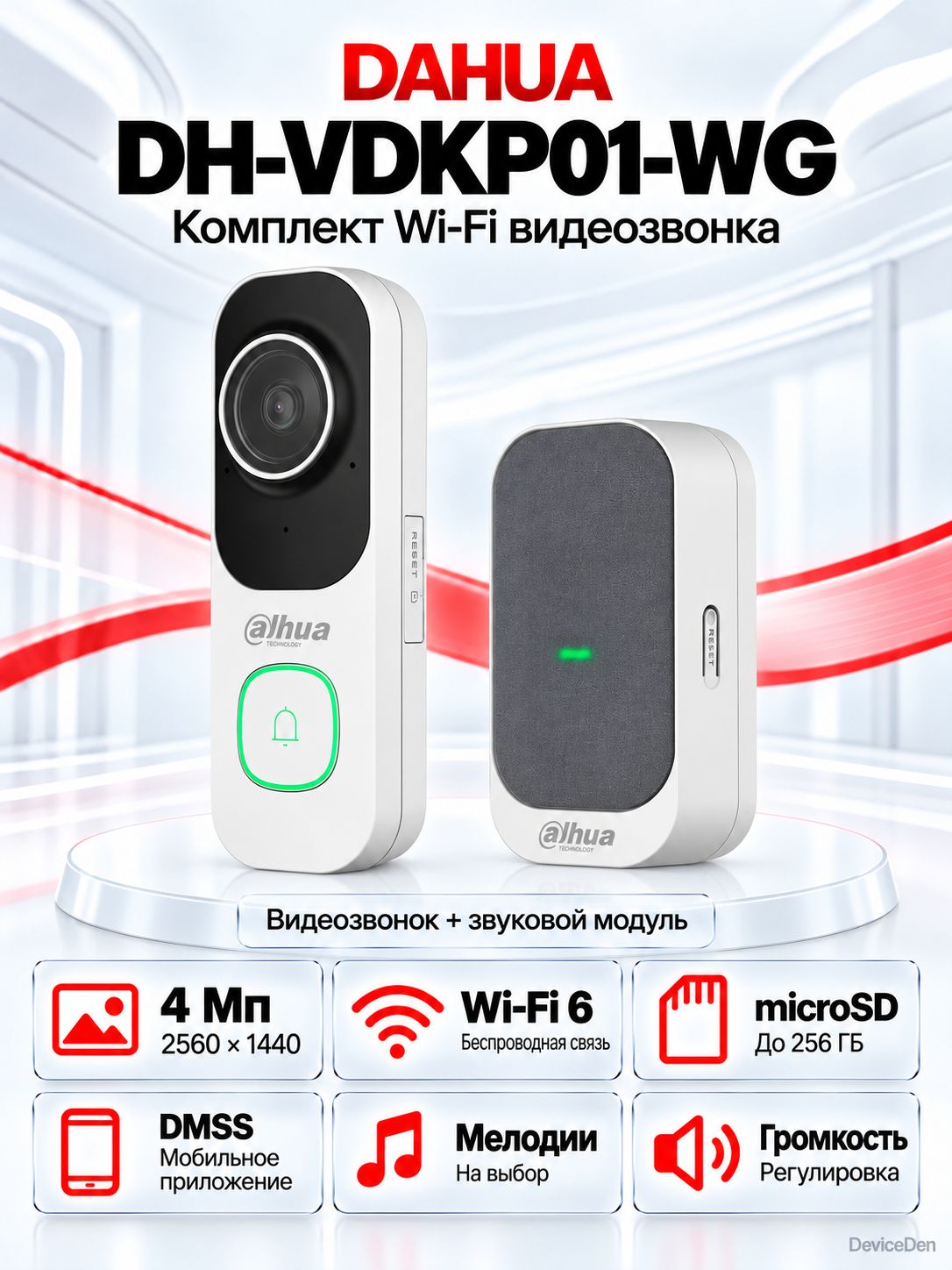 Dahua DH-VDKP01-WG Видеодомофон