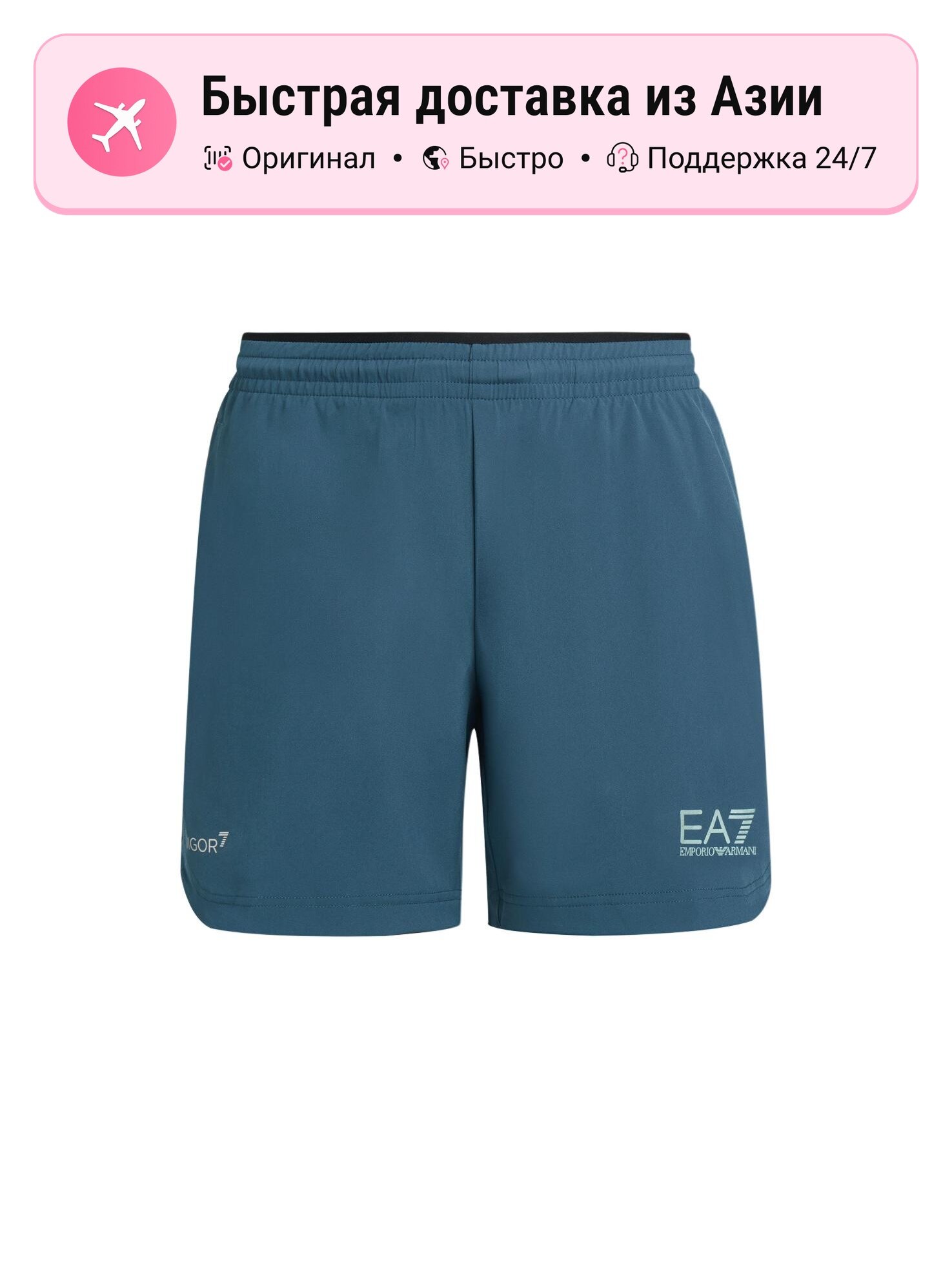 Шорты EMPORIO ARMANI EA7 SS24