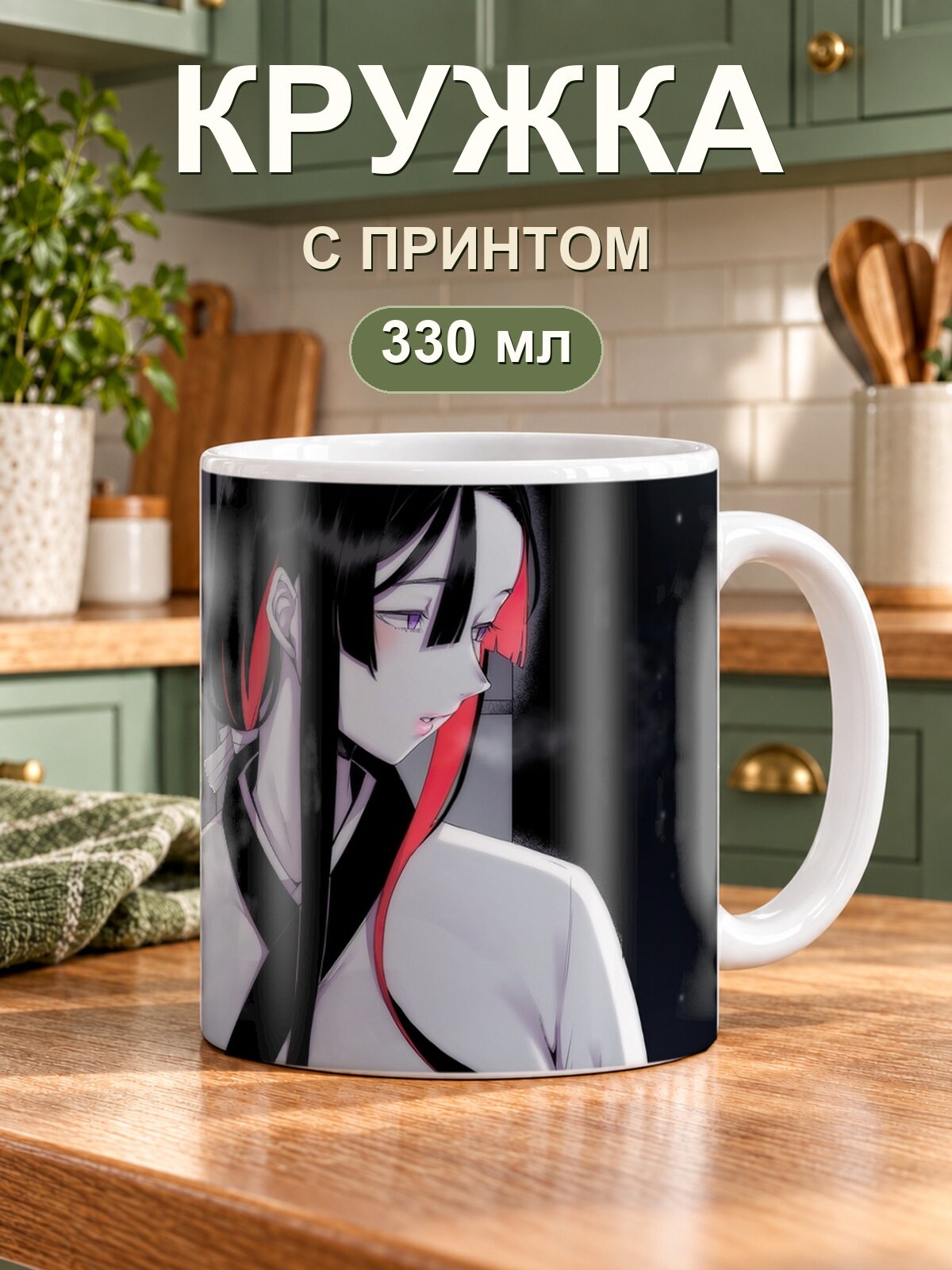 Кружка MoodRoom «Fate / Судьба — Miss Crane Fate Grand Order», керамическая, 330 мл, для чая и кофе