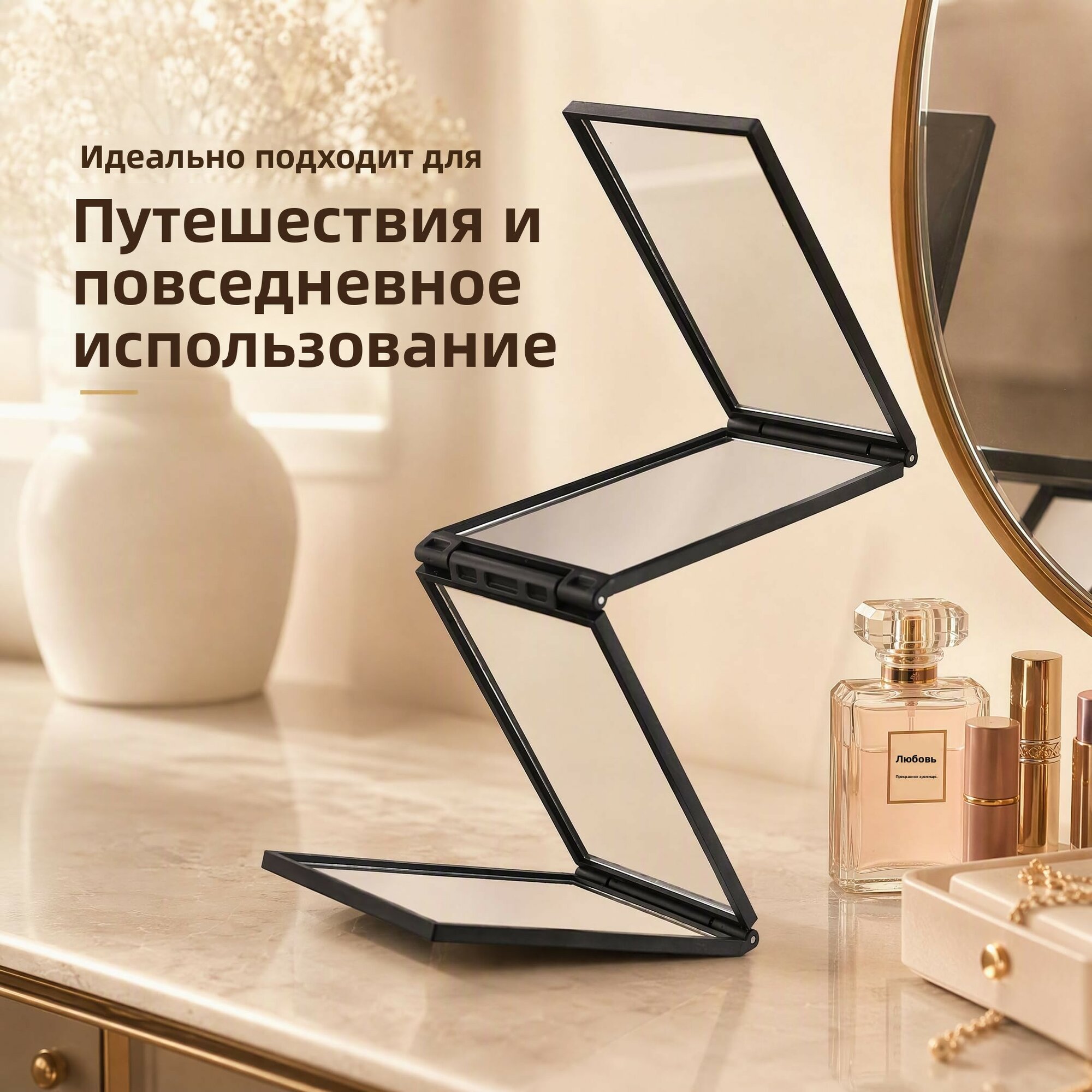 Портативное 4-стороннее складное зеркало для самостоятельной стрижки волос и макияжа, поворот на 360°, размер 4,7 × 2,7 дюйма