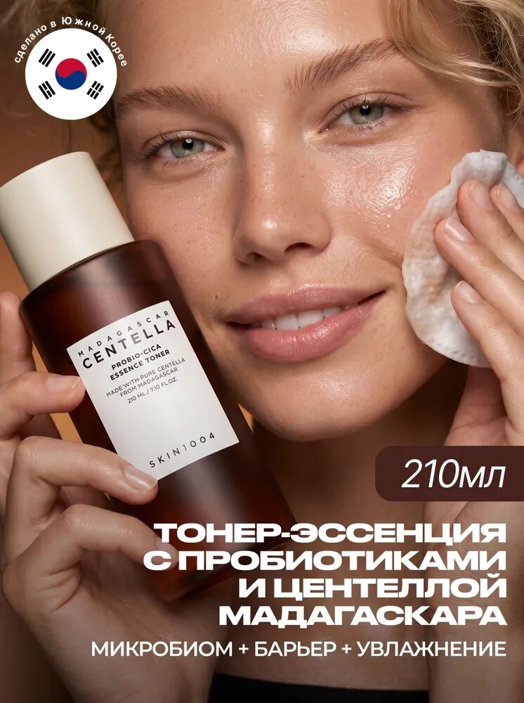 SKIN1004 Тонер для лица с центеллой и пробиотиками 210 мл / SKIN 1004 Madagascar Centella Probio-Cica Essence Toner 210 ml