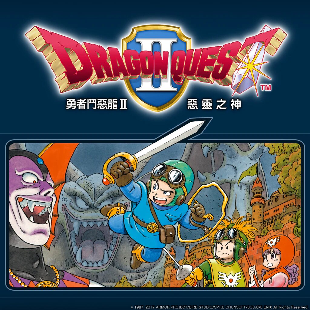Игра DRAGON QUEST II Akuryo no Kamigami, цифровое издание PlayStation 4, регион Индонезия / код пополнения баланса