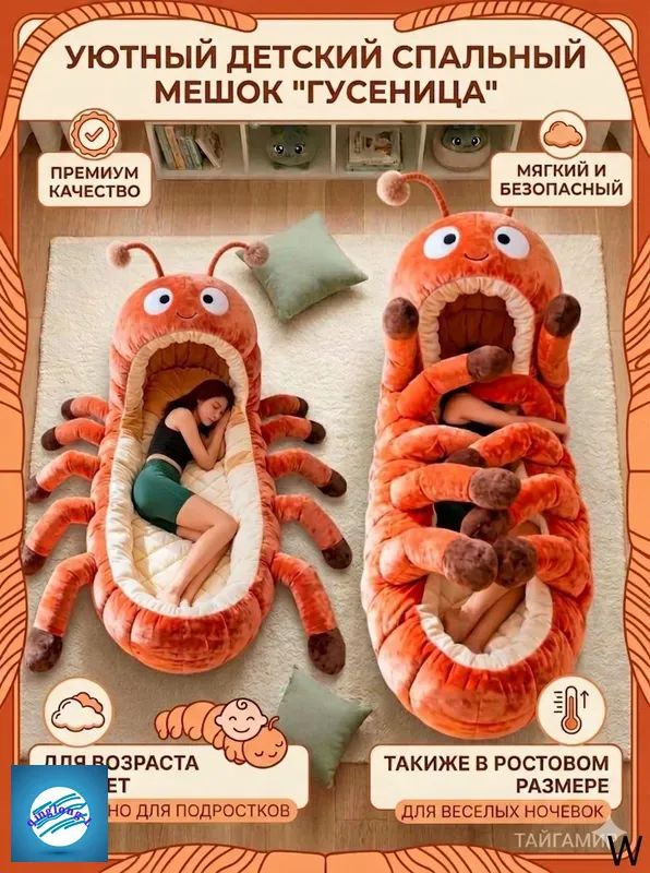 Спальный мешок, 180 см