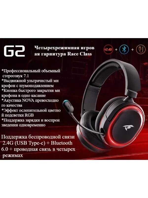 Наушники Picun с микрофоном, Bluetooth и разъемом 3.5 мм, черно-красные