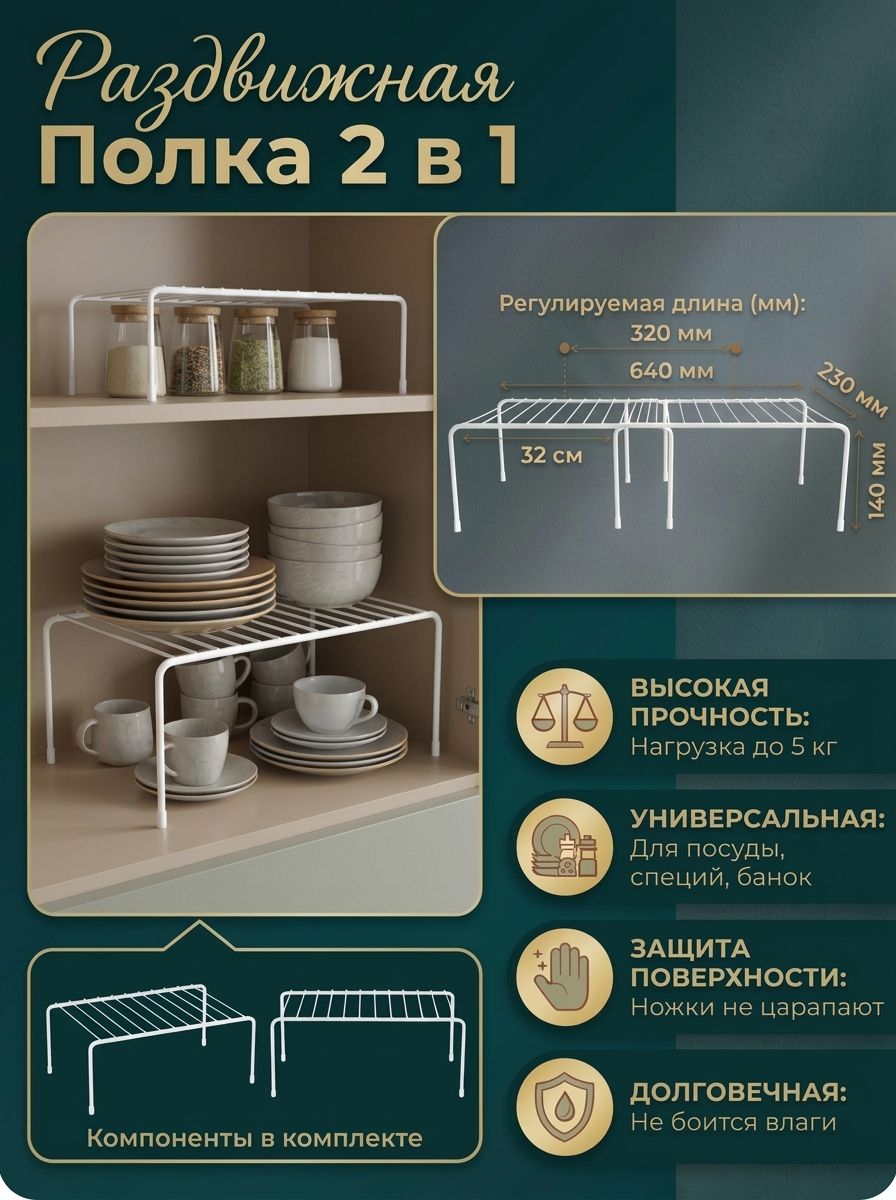 Полка в шкаф раздвижная 64х23х14 см