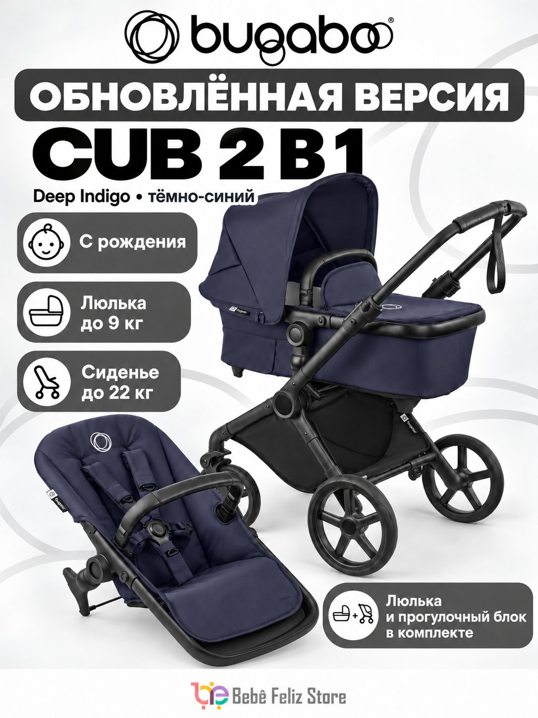 Коляска 2 в 1 с люлькой Bugaboo Cub 2026 Deep Indigo, темно-синяя, всесезонная вездеходная, с рождения до 22 кг