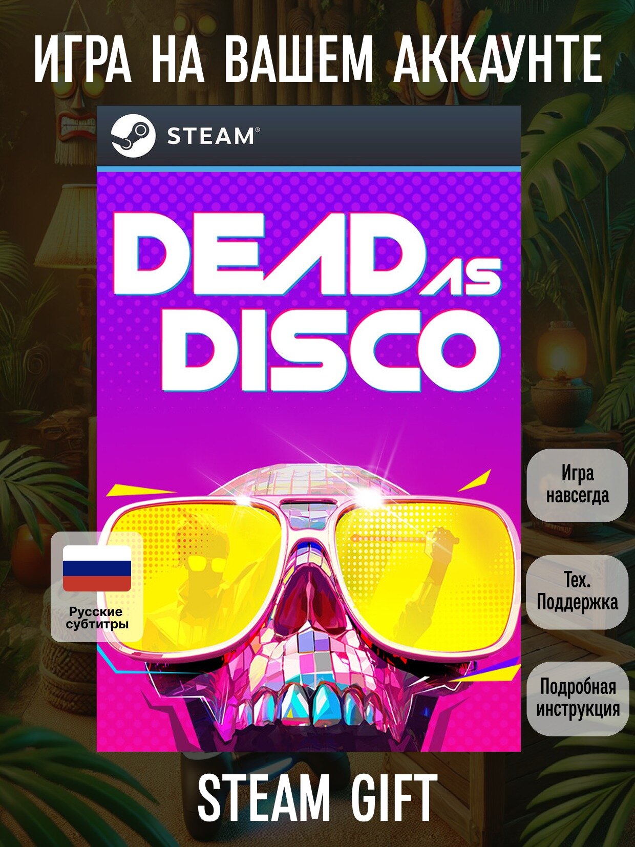 Dead as Disco | Steam (PC) | Экшены | Цифровая версия
