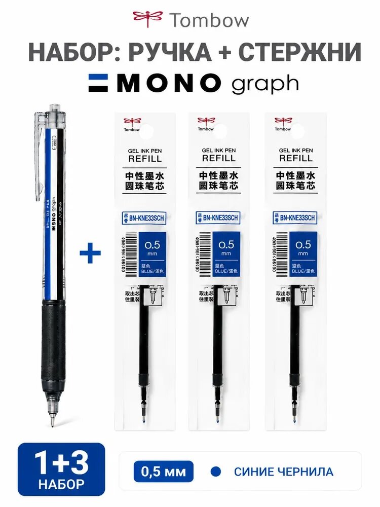 Tombow Ручка Шариковая, толщина линии: 0.5 мм, цвет: Голубой, 1 шт.