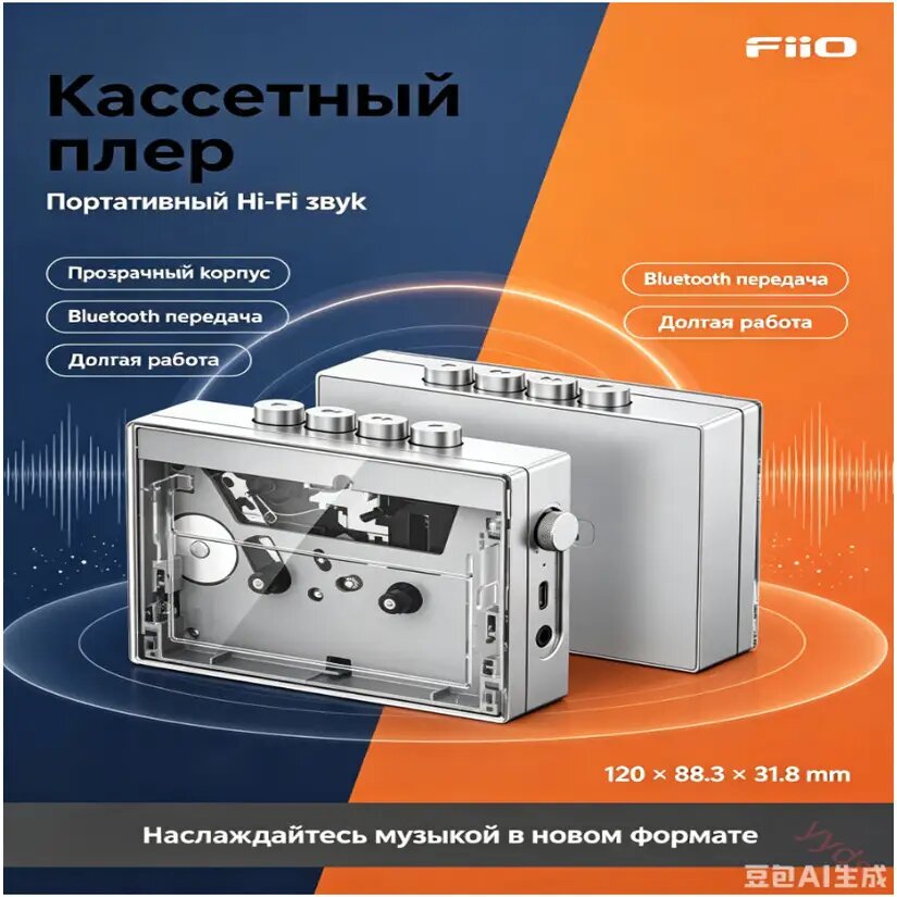 Vik-FiiO CP13 Портативный стерео кассетный музыкальный плеер Walkman