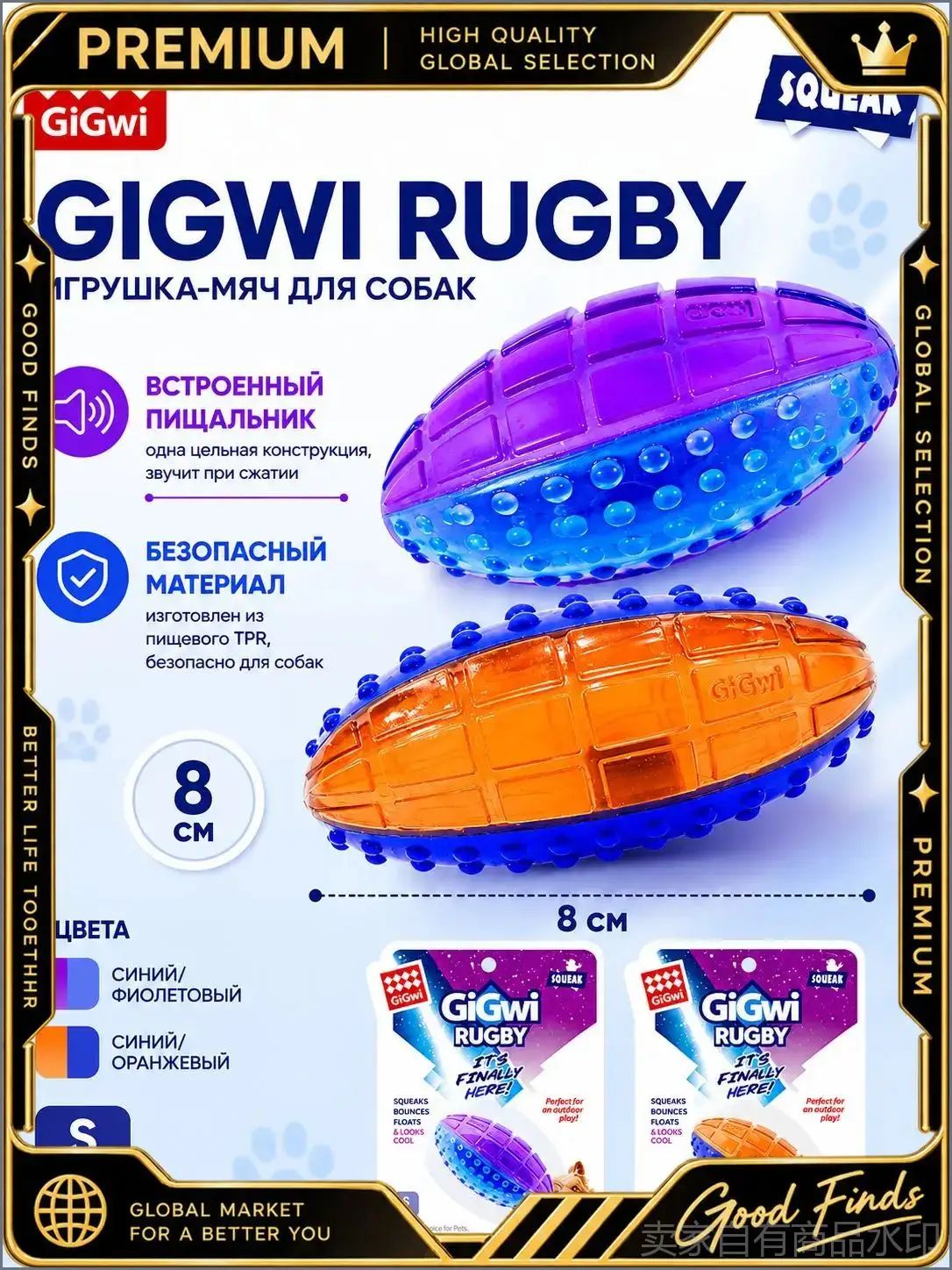 Игрушка для собак мелких, средних пород и щенков Rugby. Пищащий мяч для собак из TPR, развивающая игрушка для игр, апорта и тренировок