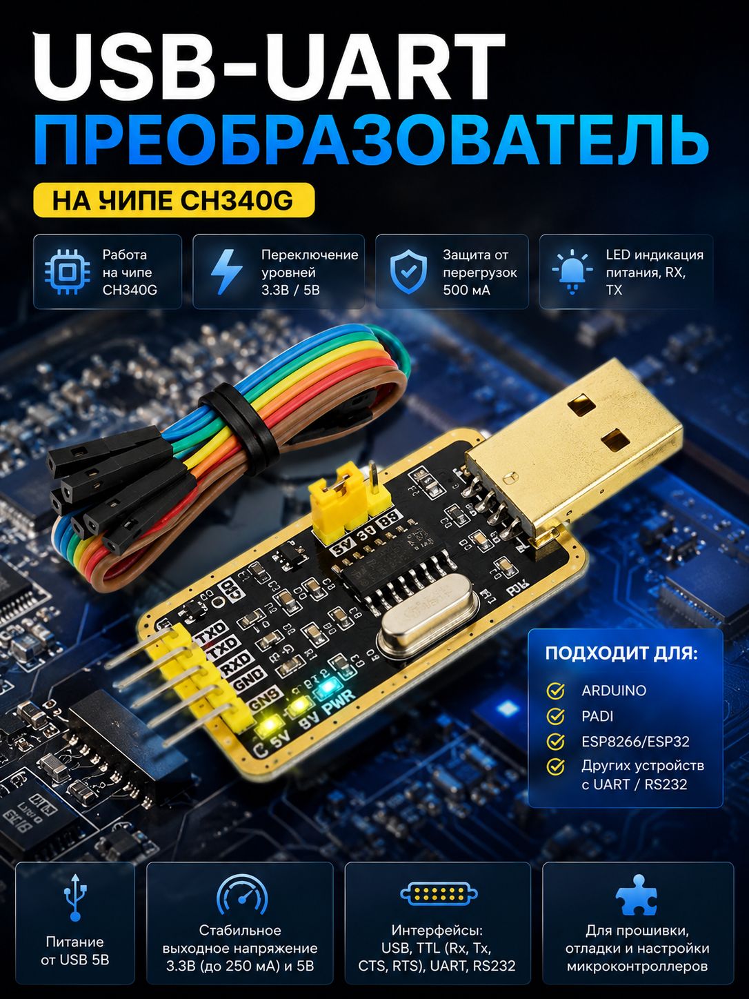 Конвертер USB в TTL (RS232) на базе CH340G, адаптер USB/UART + CTS, RTS