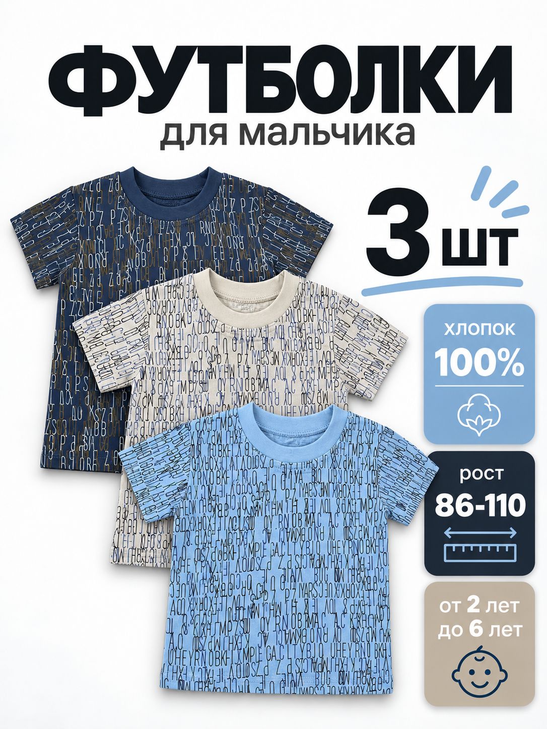 Футболка 3KINDER