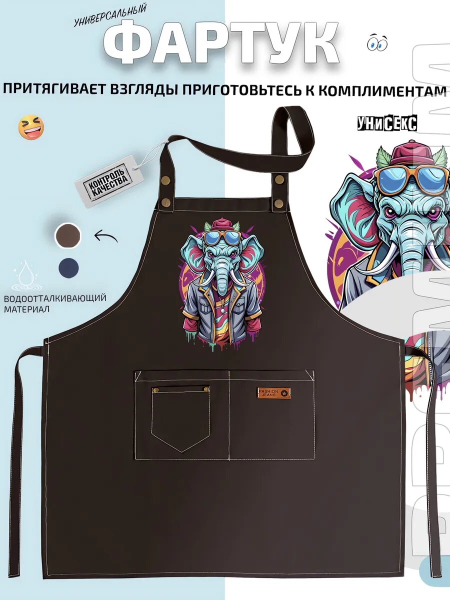 Фартук Слон Elephant в кепке и очках кухонный с принтом универсальный