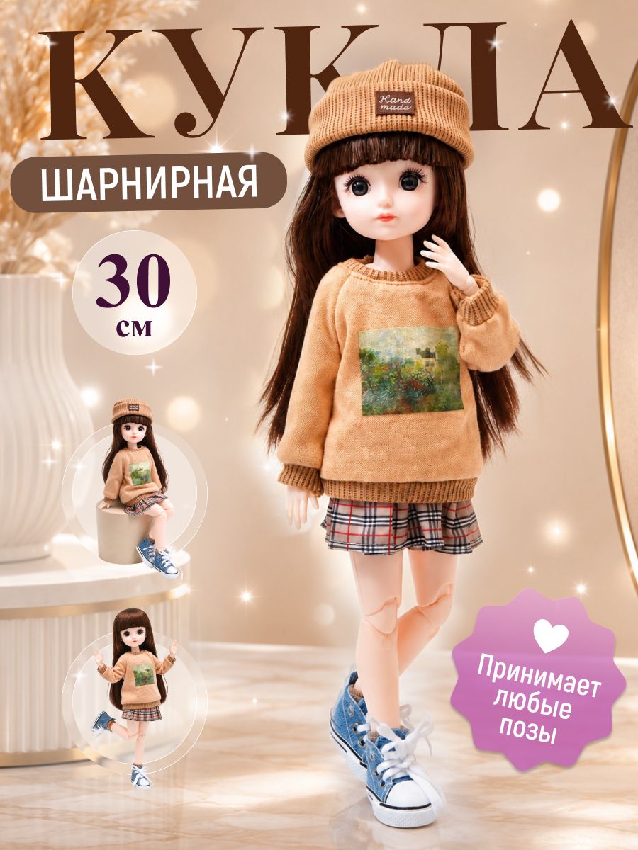 Кукла для девочки Шарнирная модель 30 см БЖД BJD / Большая коллекционная куколка на шарнирах, с длинными волосами для причесок, фэшн одеждой, обувью / Подарок на Новый год и день рождения 3-4, 5-6 лет