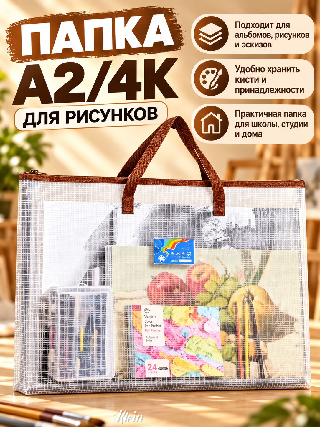 Сумка сетка для рисунков А2 А3 А4, прозрачный органайзер с ручками для папок, альбомов и листов для рисования