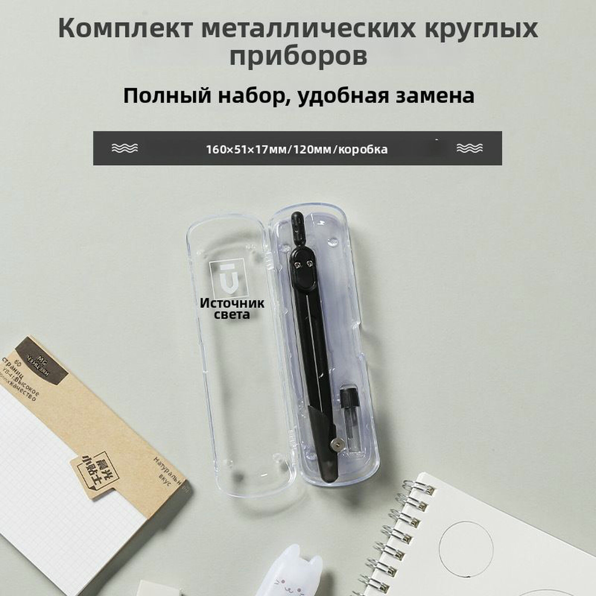 Циркуль, S90884 metal premium — информация о товаре в карточке