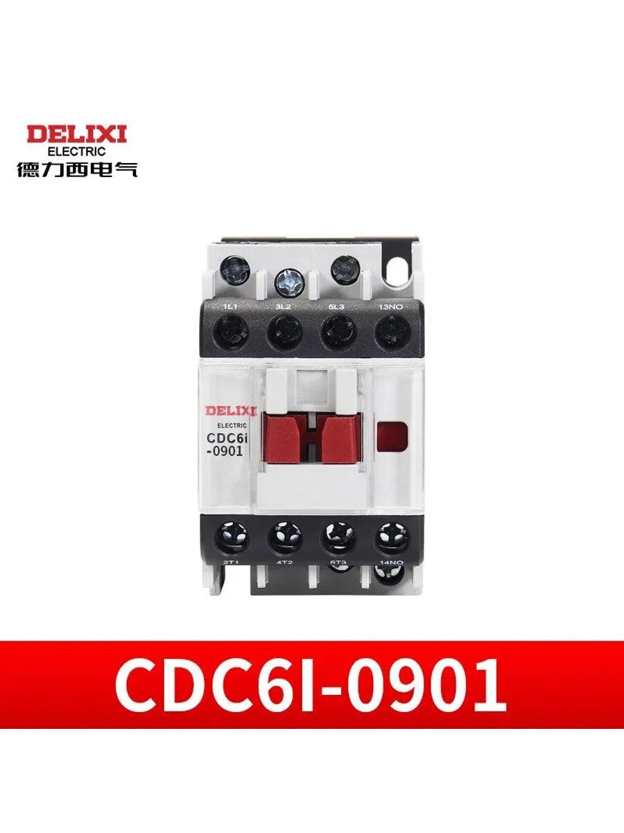 Контактор электрический Delixi Electric CDC6I-0901, 220 В, для управления цепями
