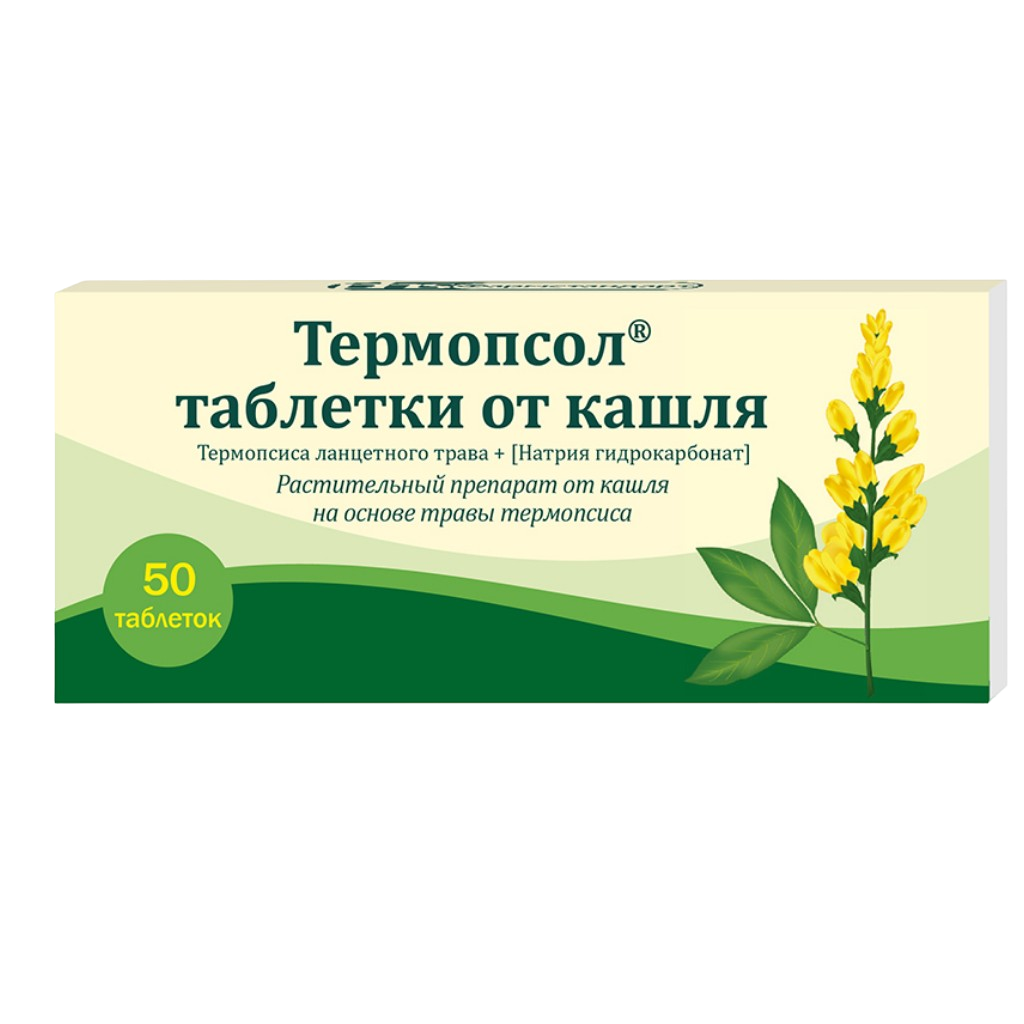 Термопсол таблетки от кашля 50 шт