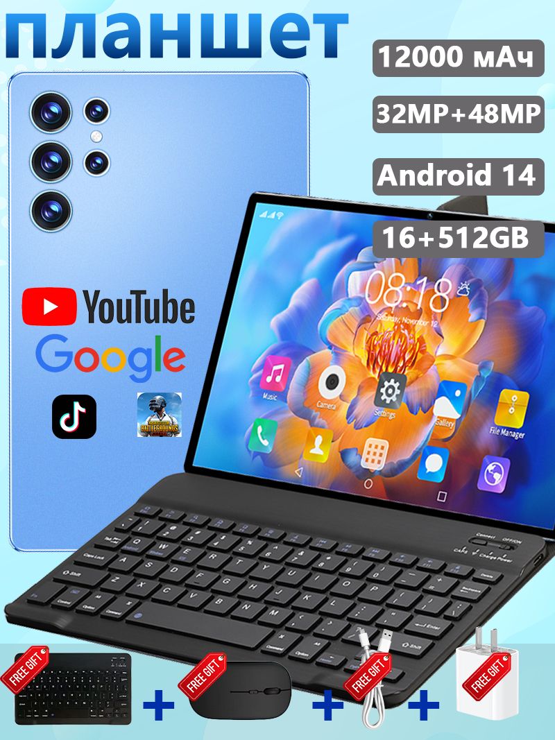 Tootoo Планшет Планшет Планшетный компьютер Android 16, дисплей 10.1 дюйма, батарея 12000 мАч, Wi-Fi, Bluetooth, GPS, для офиса, учёбы, игр и соцсетей, 10.1" 512 ГБ/16 ГБ, синий