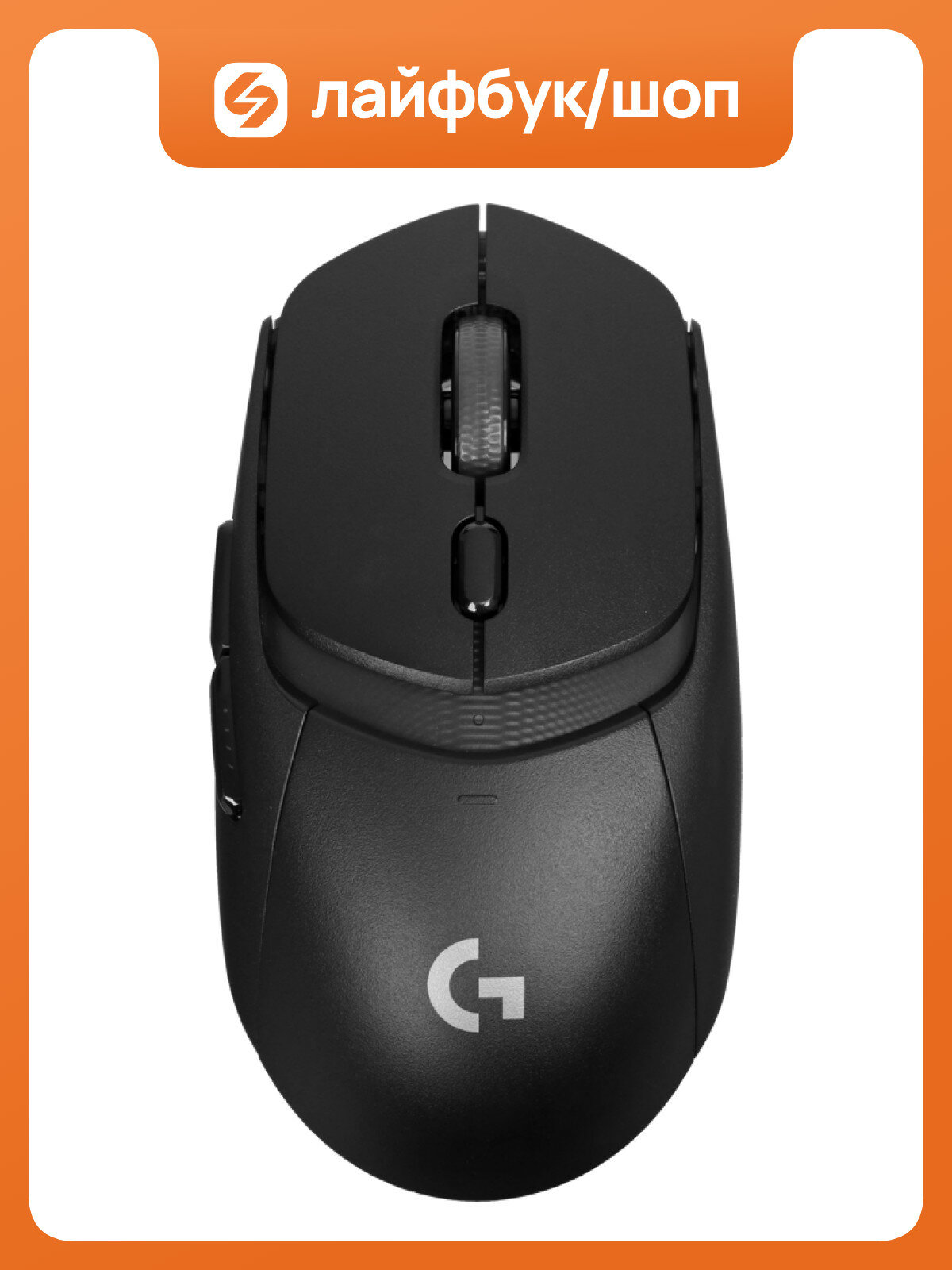 Мышь Logitech G309 Lightspeed, Bluetooth, радиоканал, 25600 dpi, чёрный 910-007199