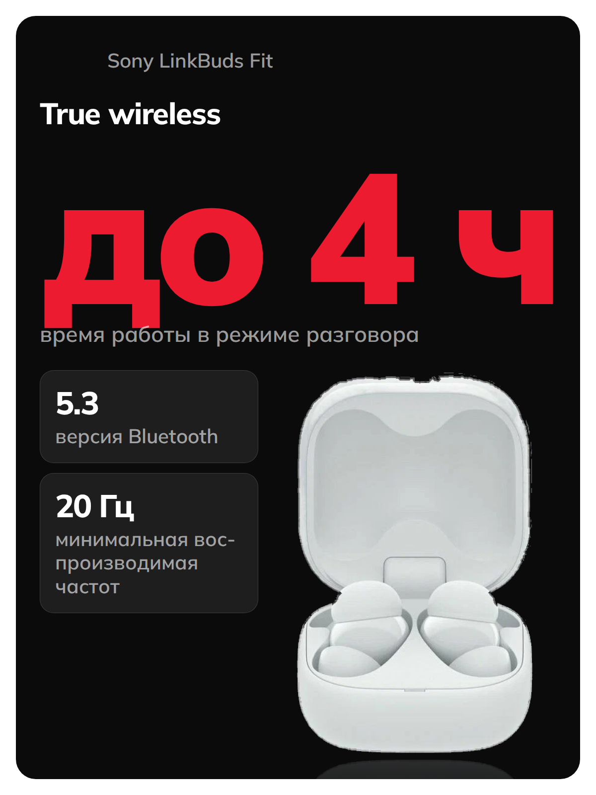 Беспроводные наушники SONY LinkBuds Fit WF-LS910, ANC, White (белый)