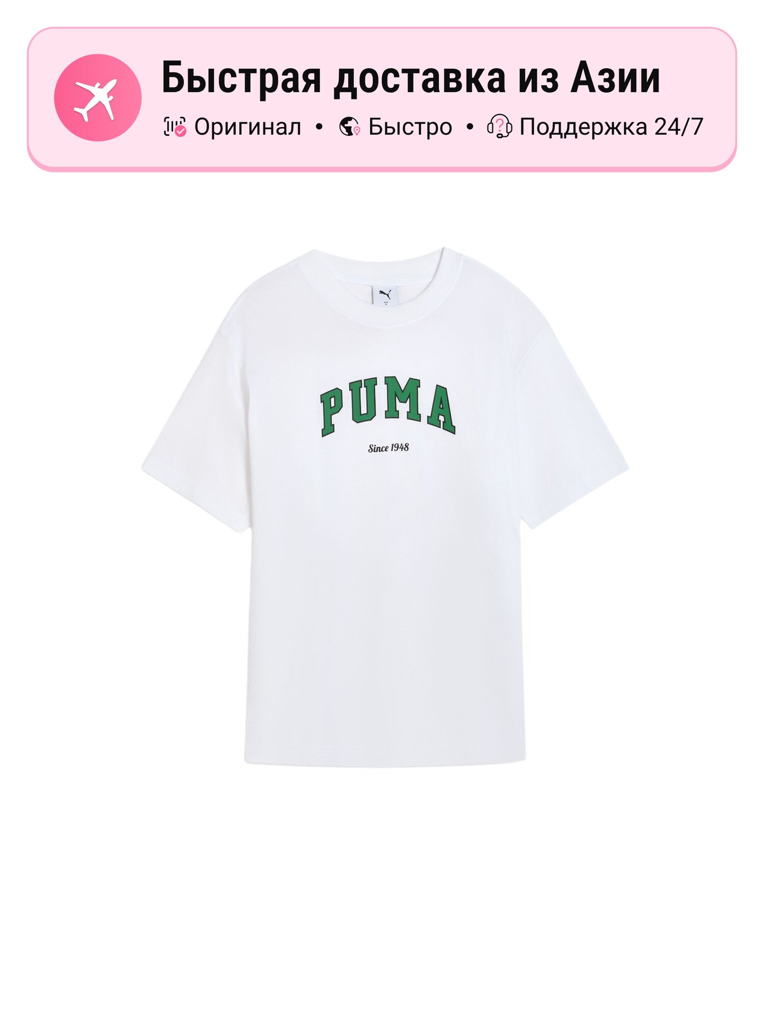 Футболка VARSITY