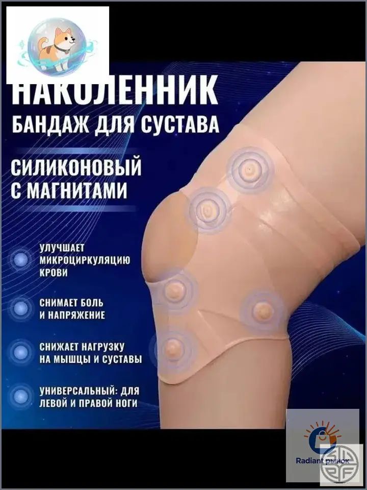 Наколенники для приседаний